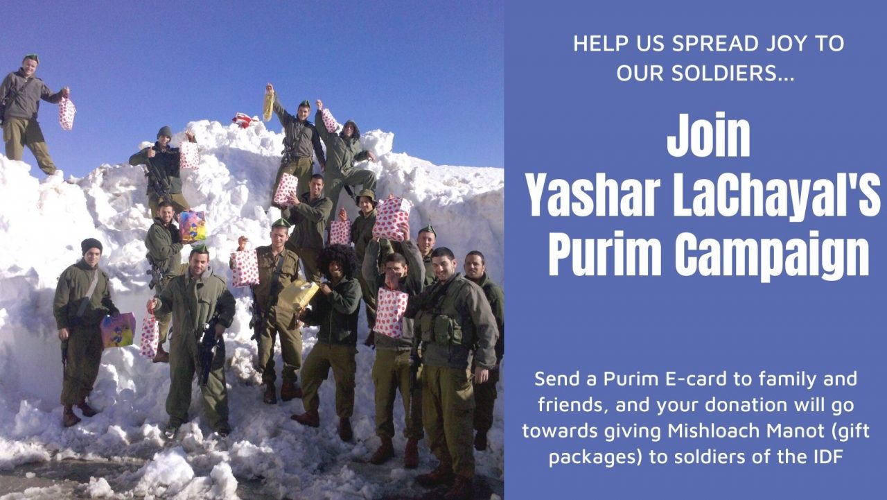 Send Mishloach Manot to Soldiers of the IDF for Purim » Yashar LaChayal