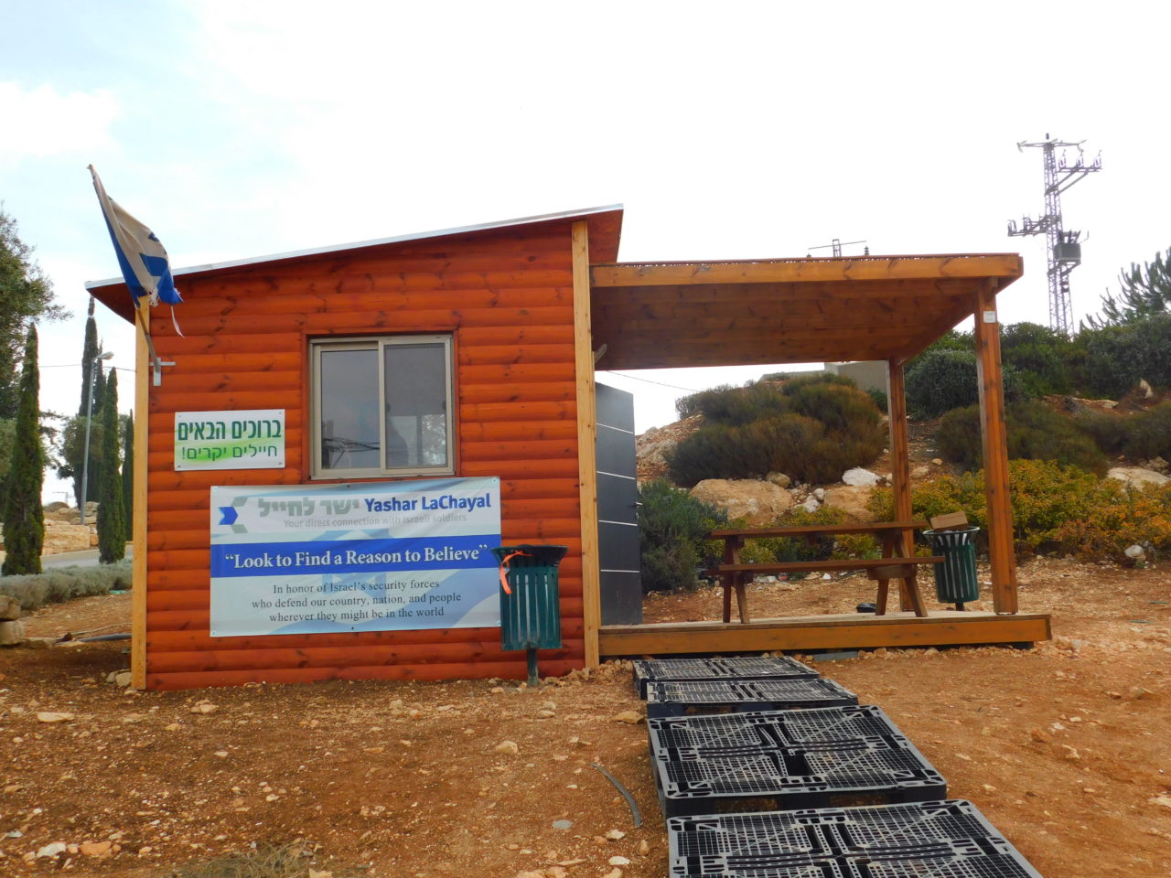 The Warm Corner (Pina Chama) Project » Yashar LaChayal